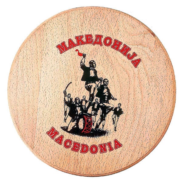 Home | Macedonian Gifts