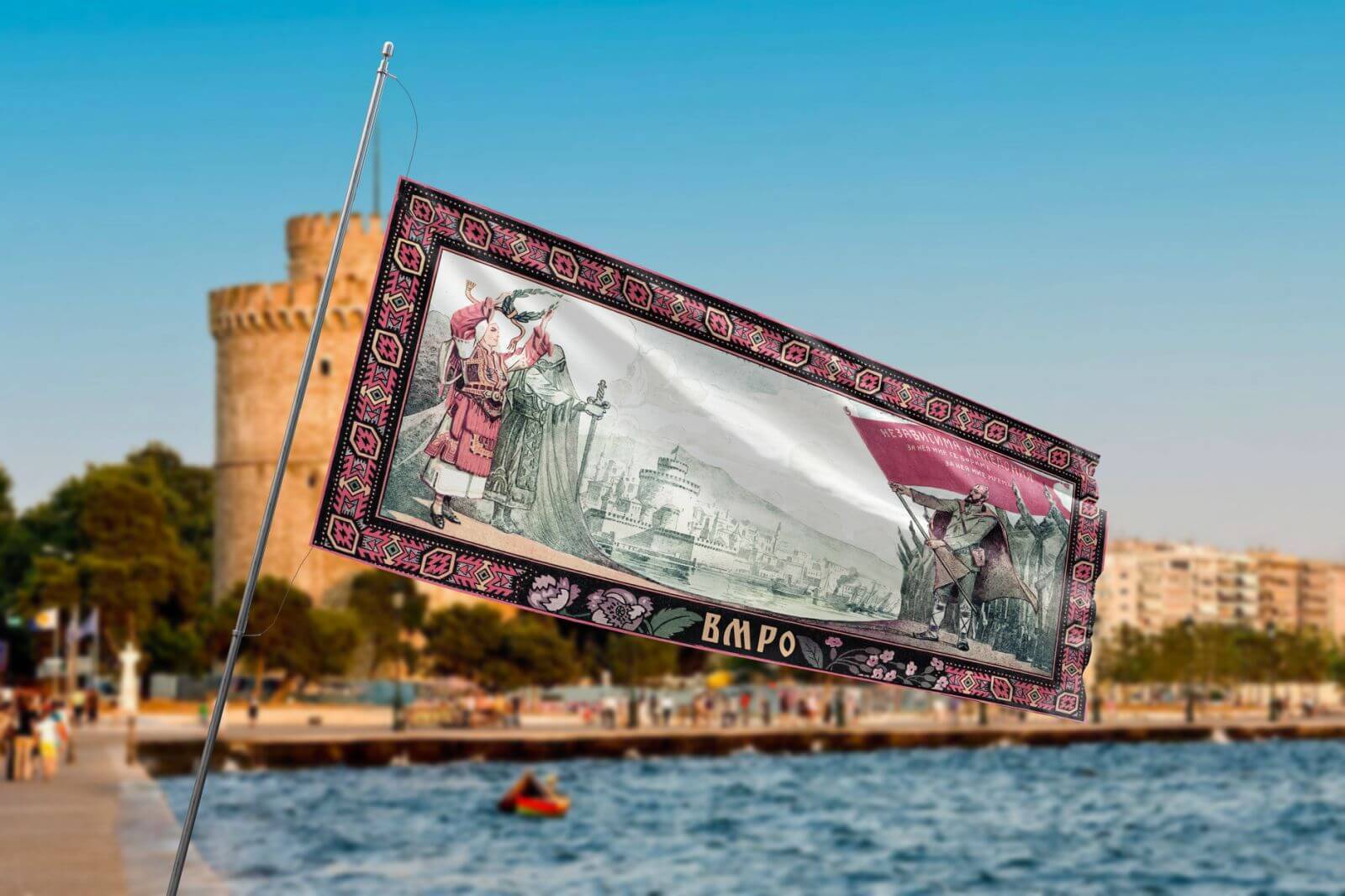 VMRO Solun Flag | Macedonian Gifts