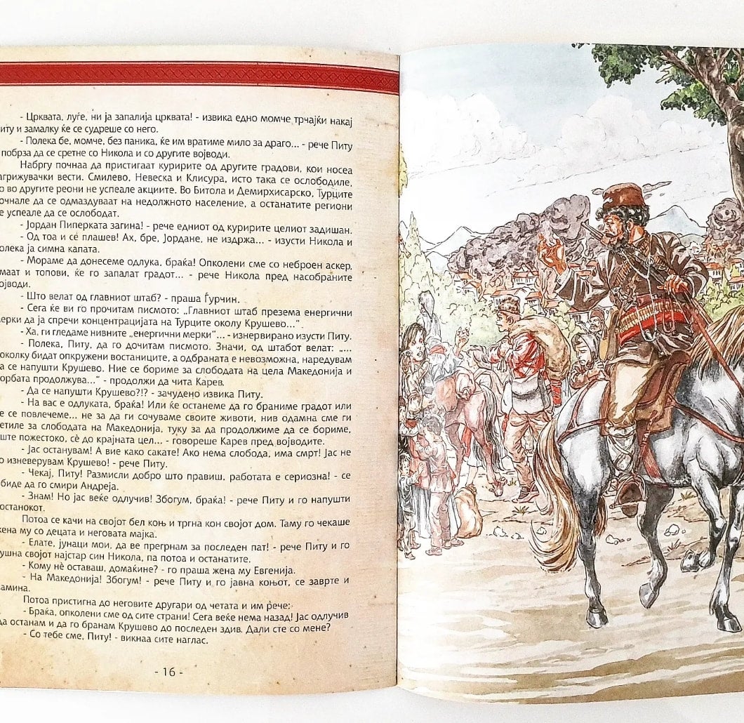 Book: Junakot od Meckin Kamen | Macedonian Gifts