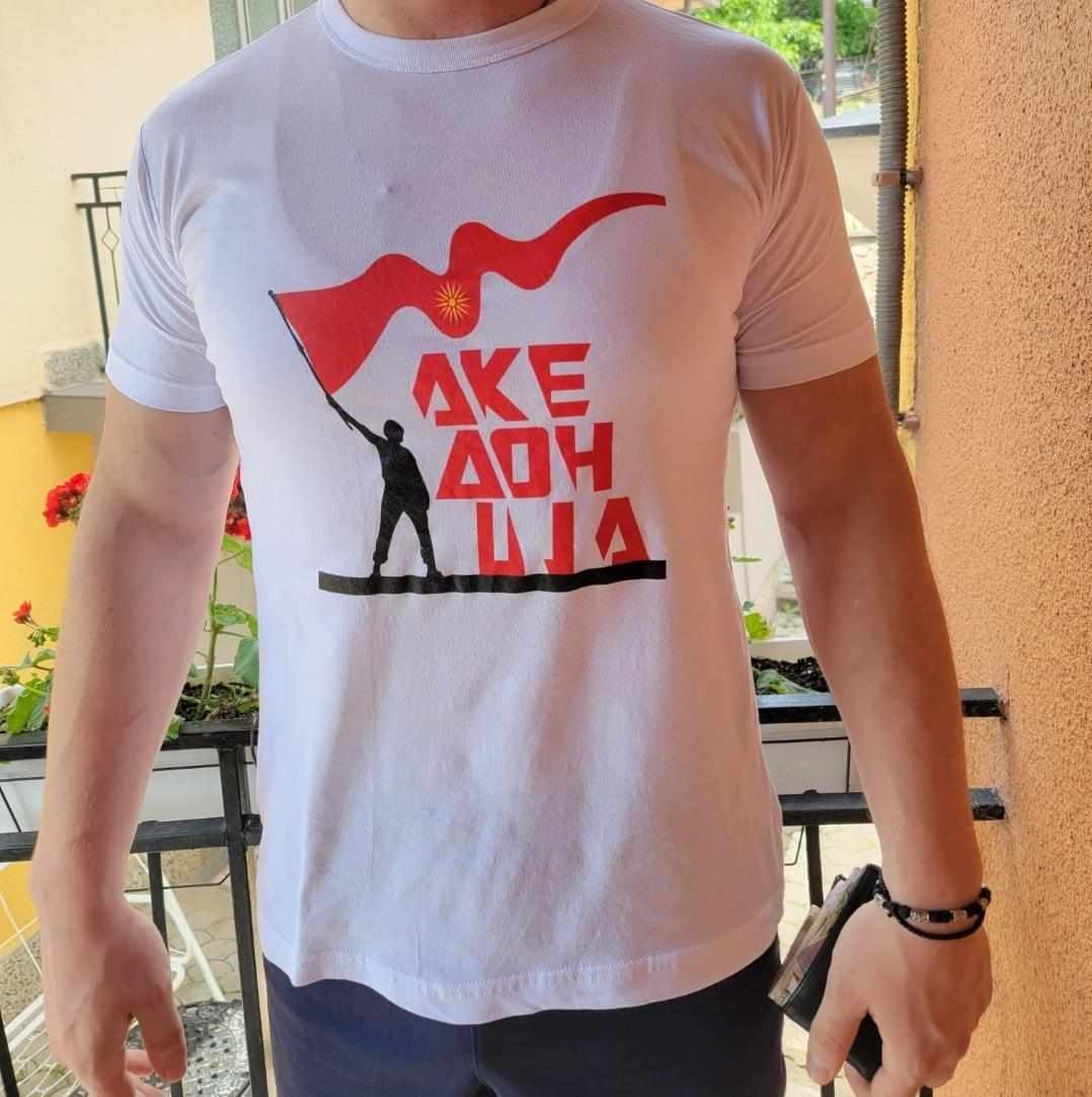 Makedonija Kutlesh (T-Shirt) | Macedonian Gifts
