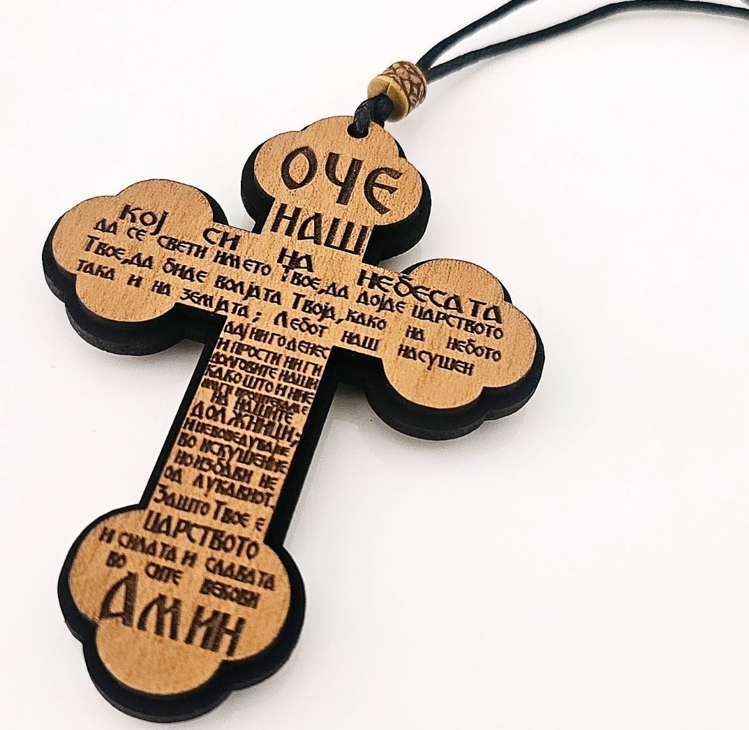 Orthodox Cross - Оче наш Prayer | Macedonian Gifts